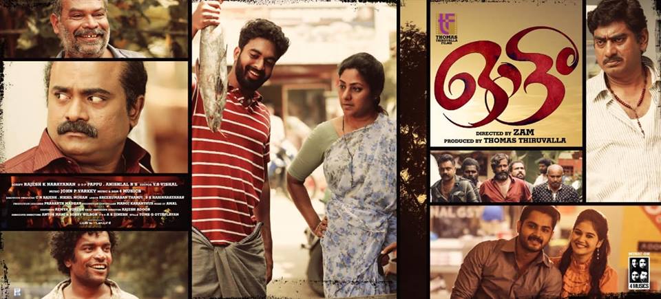 Ottam | ഓട്ടം (2019) - Mallu Release | Watch Malayalam Full Movies