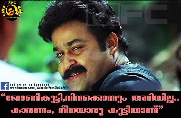 Malayalam Film Dialogue Pics: August 2013