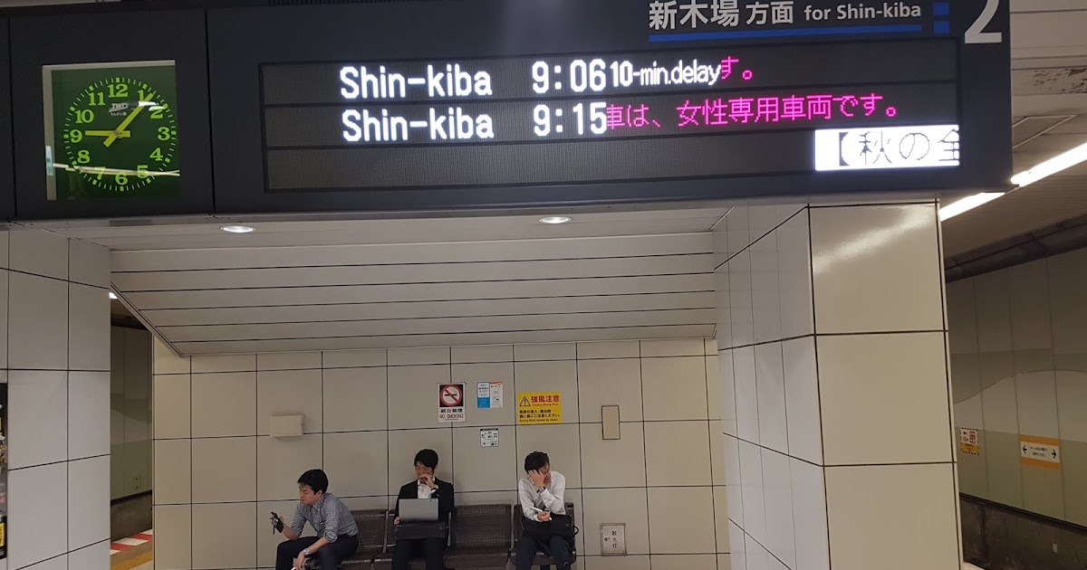 StayGate: Tokyo train indicates cause of train delay in cabins