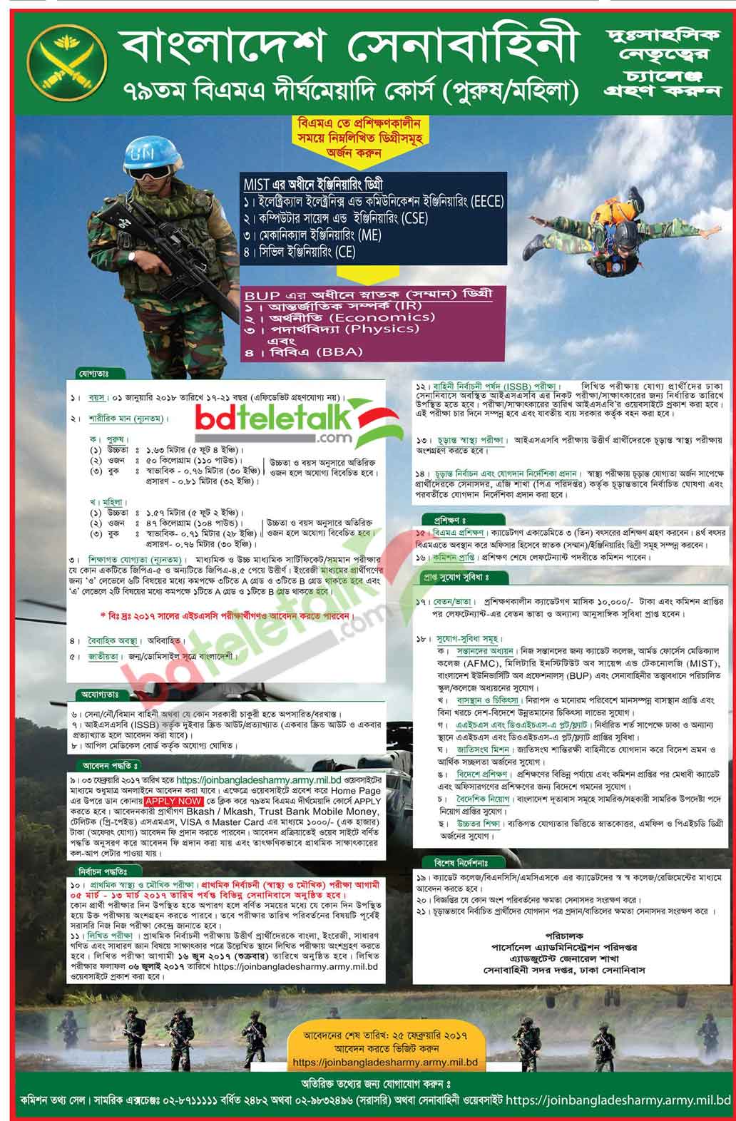 Bangladesh Army 79 BMA Long Course Admission Notice 2017 - Education ...