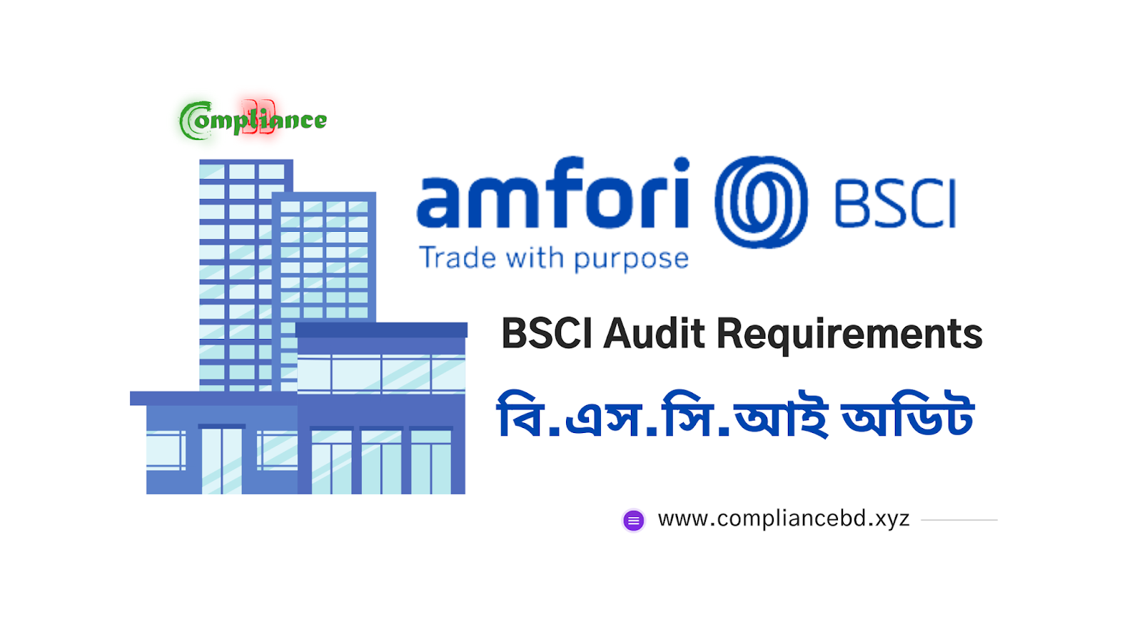 BSCI Audit Checklist - New Version । বি.এস.সি.আই অডিট চেকলিস্ট