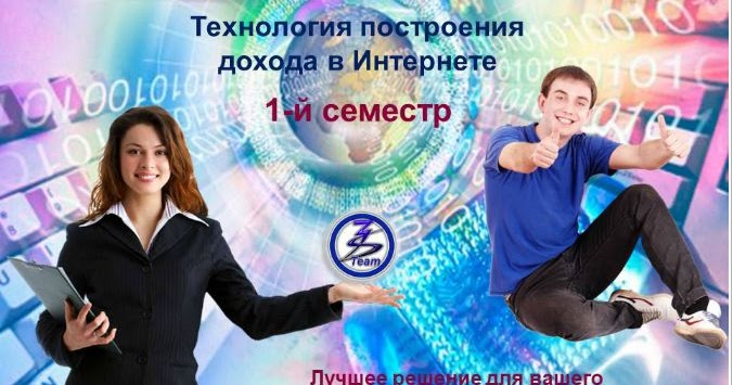 Интернет бизнес в деталях от Зои Жирновой: Академия 3steam