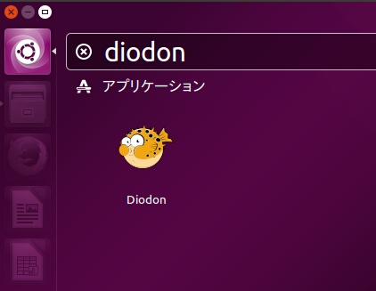 Ubuntu Diodon その1 - クリップボードの履歴を管理するアプリの紹介・Diodonの使い方 - kledgeb