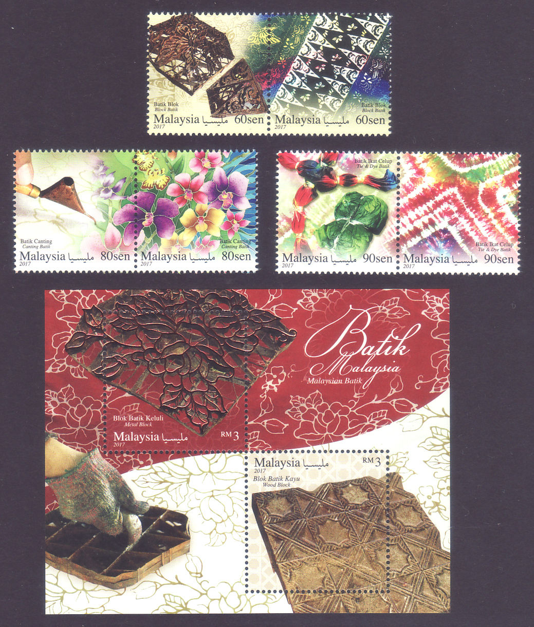 stamp: Malaysia - Malaysian Batik 2017