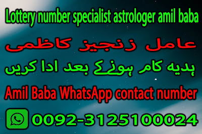 Most famous Amil baba in Pakistan Karachi Lahore Faisalabad Islamabad ...