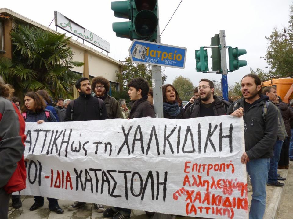 Φίλοι της Φύσης: ΠΕΜΠΤΗ 16 ΑΠΡΙΛΗ, 6 Μ.Μ., ΠΡΟΠΥΛΑΙΑ | ΟΧΙ ΣΤΗΝ ΕΞΟΡΥΞΗ ...
