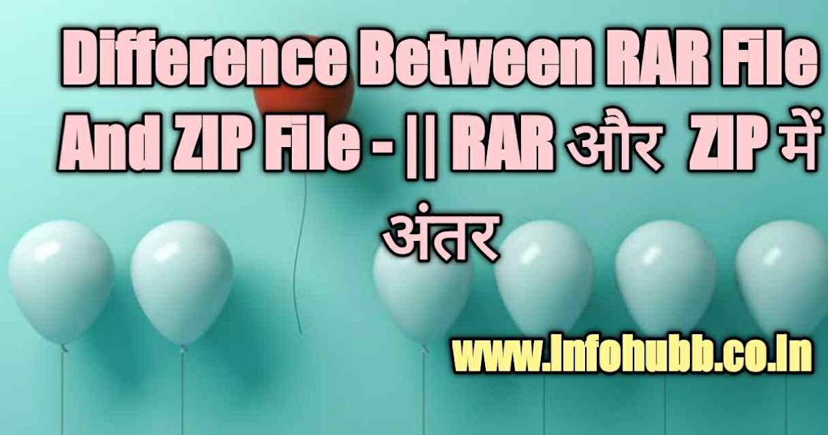 Difference Between RAR File And ZIP File - || RAR और ZIP में अंतर
