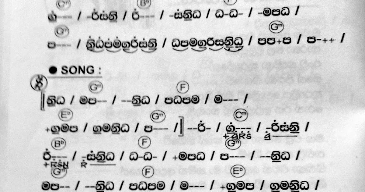 Sinhala Notation , Sinhala Piano Notes , Sinhala Keyboard Notations