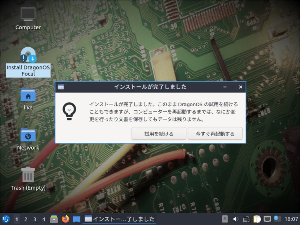 SDR関連ソフトがプリインストールされたLinux ディストリビューションの "DragonOS" を試す。