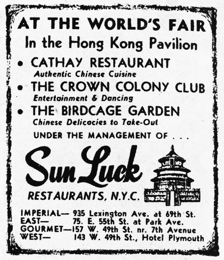 Eventized: A Michael Neno Blog: Sun Luck Restaurant, New York, 1964