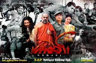 Gamani . Sinhala Film - Lanka Top Net