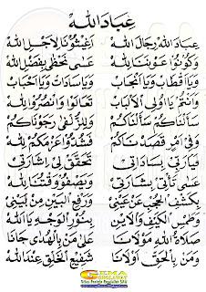 KUMPULAN SYAIR-SYAIR ISLAMI | WWW.IPNU-IPPNU-JOHO.COM