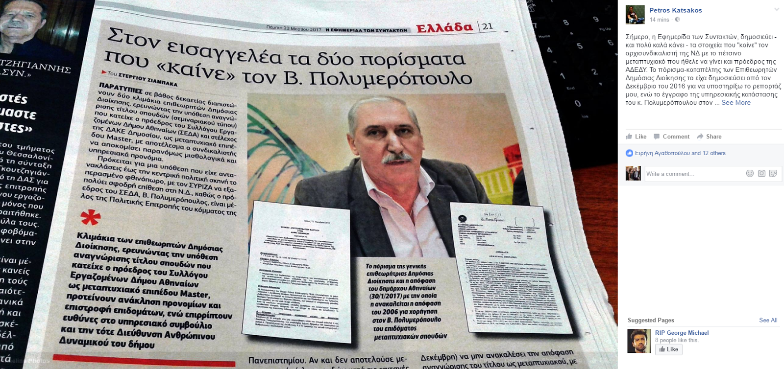 Η ΦΑΡΜΑΚΟΓΛΩΣΣΑ ΚΙΡΚΗ: Άριστη κομματική νεολαία, διώχνει το φιλοναζί ...