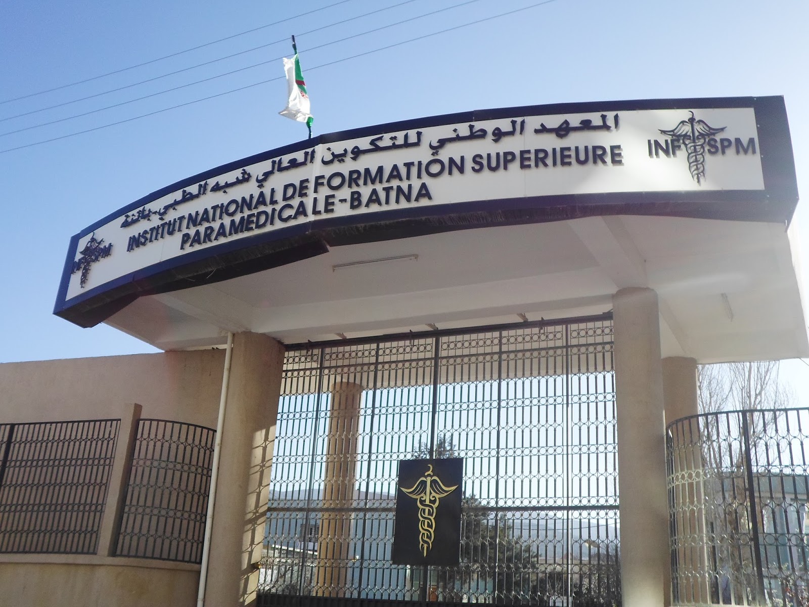 Institut National de Formation supérieure Paramédicale de Batna Algérie ...