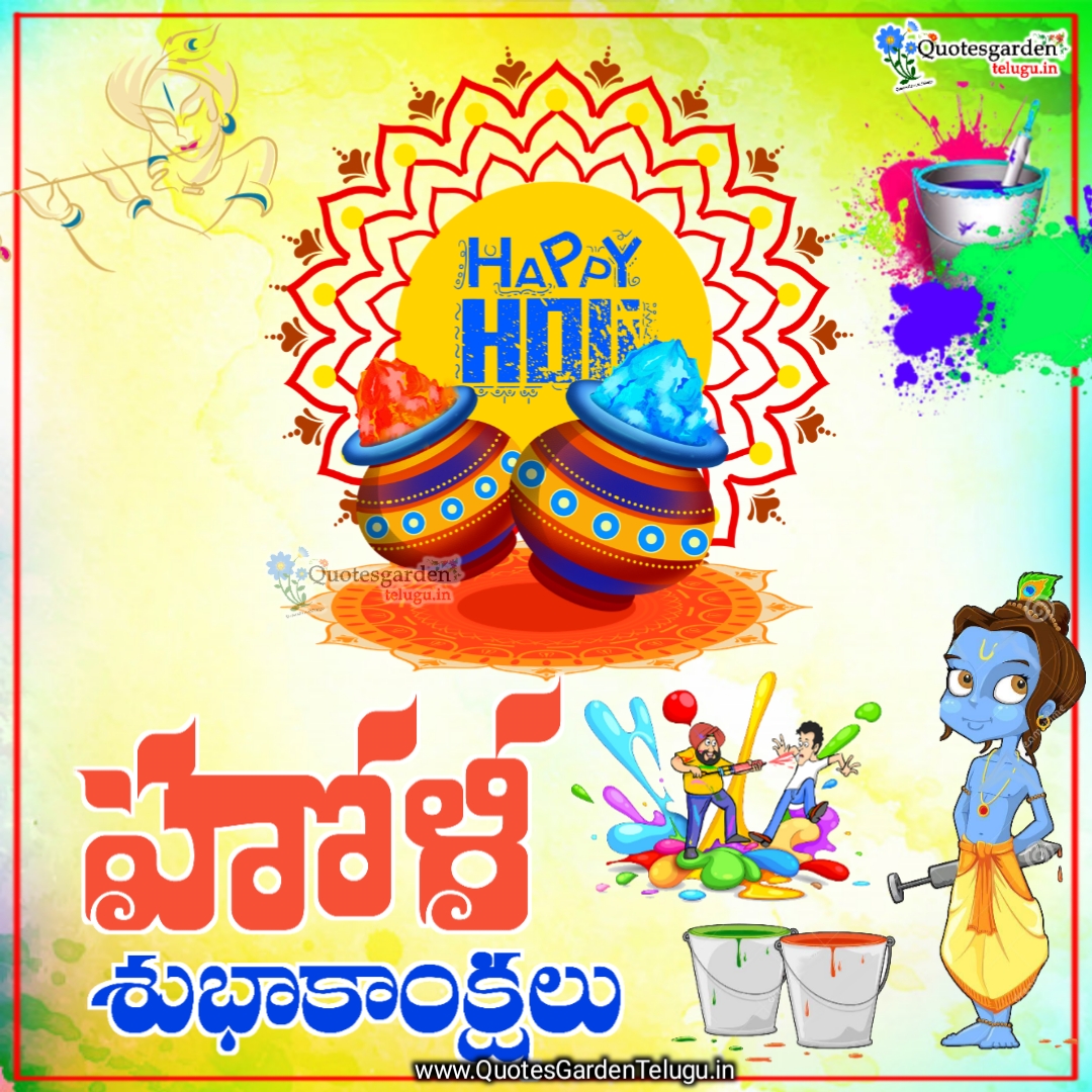 Happy Holi Telugu Wishes Telugu Holi 2021 Subhakankshalu Greetings Messages Quotes Garden