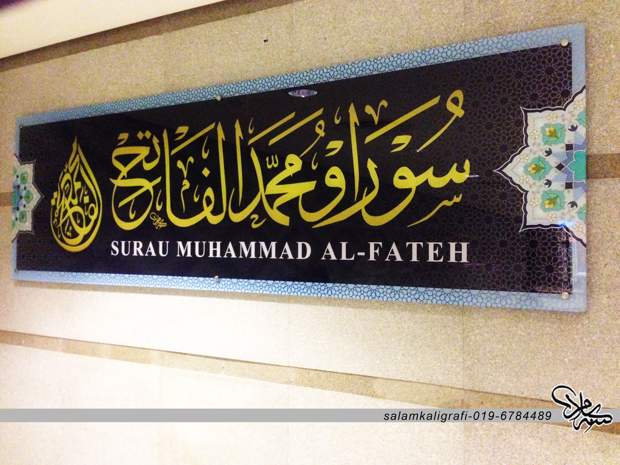 Salam Kaligrafi: PAPAN TANDA MASJID DAN SURAU ISLAMIK KALIGRAFI