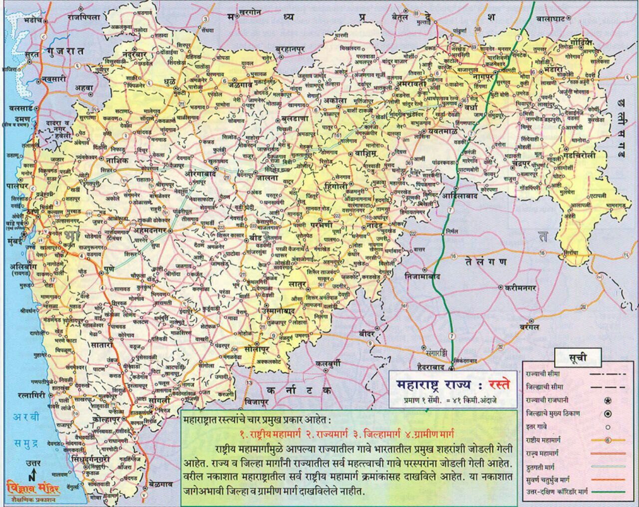 Mubeen Sir: Maharashtra Maps
