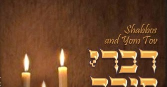 A Jewish Homeschool Blog: Beautiful Dvar Torah Book for Kids- a Book Review