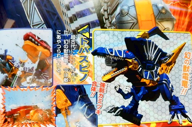 Kyoryuger | Novas imagens do filme de Deathryuger e Tobaspino | Mega ...