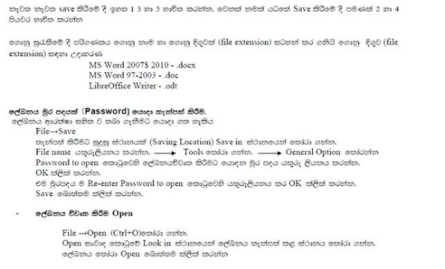 Word Note sinhala