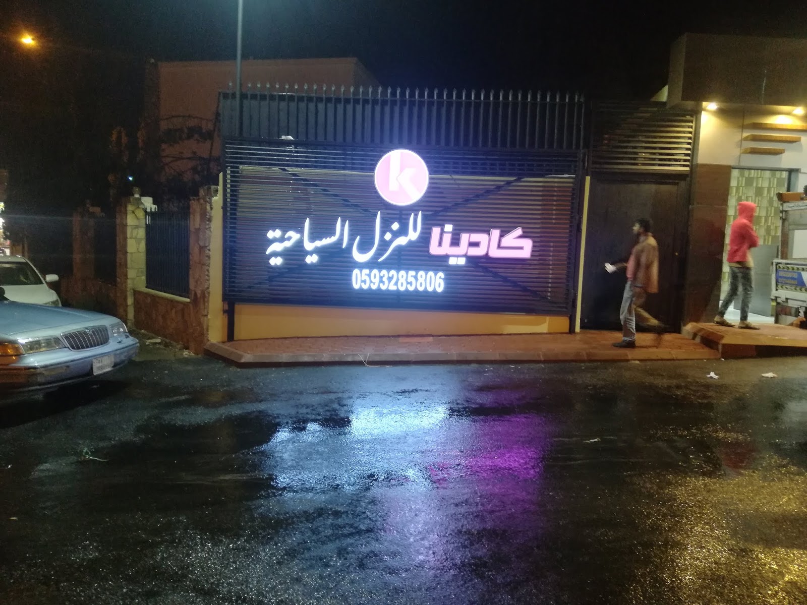 Kadina Arabic Sign Board Design al Shafa Taif Saudi Arabia - city signtech