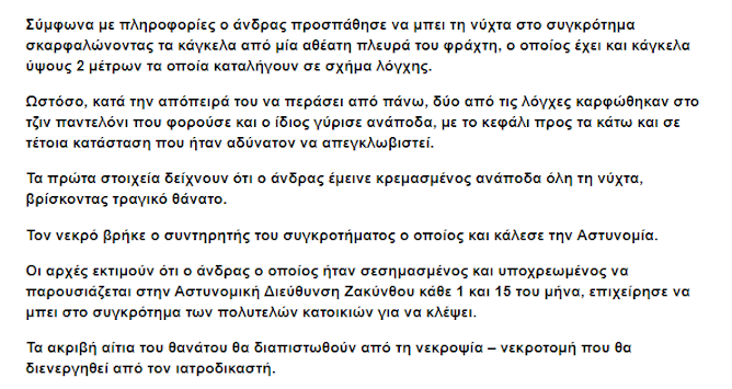 ΑΠΑΓΟΡΕΥΕΤΑΙ: Αλβανος επιδοξος κλεφτης καταφερε και καρφωθηκε στις ...