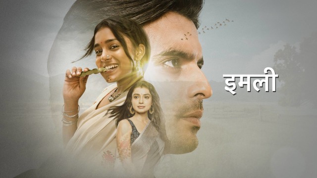 Imlie Serial Cast, Wiki, Day, Timing, Trailer, Video and All Episodes - Bhojpuri Filmi Duniya