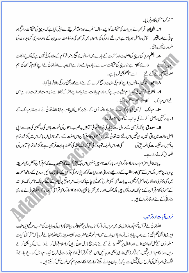 Adamjee Coaching: XI Islamiat Notes - Quraan-o-Hadees