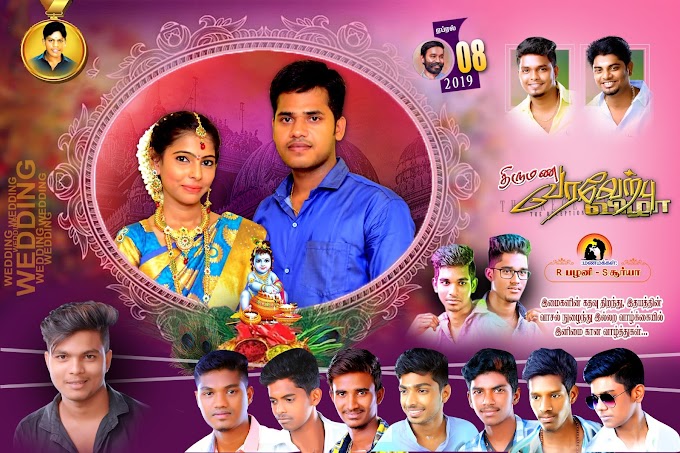 Marriage banner PSD - Vs creations