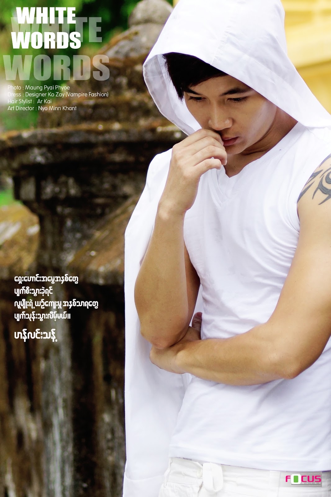 Myanmar Focus Online: Issue 16 - White Words - Han Lin Thant