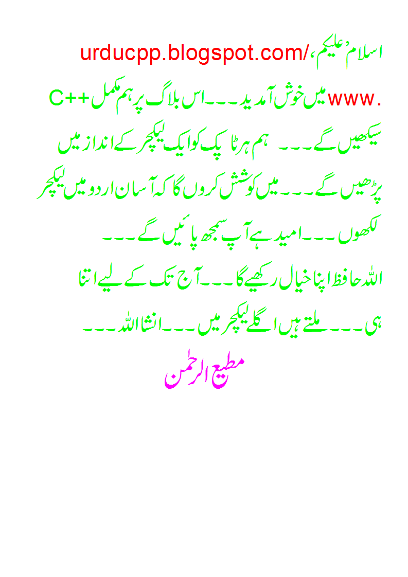 Learn Complete C++ in Urdu Tutorials