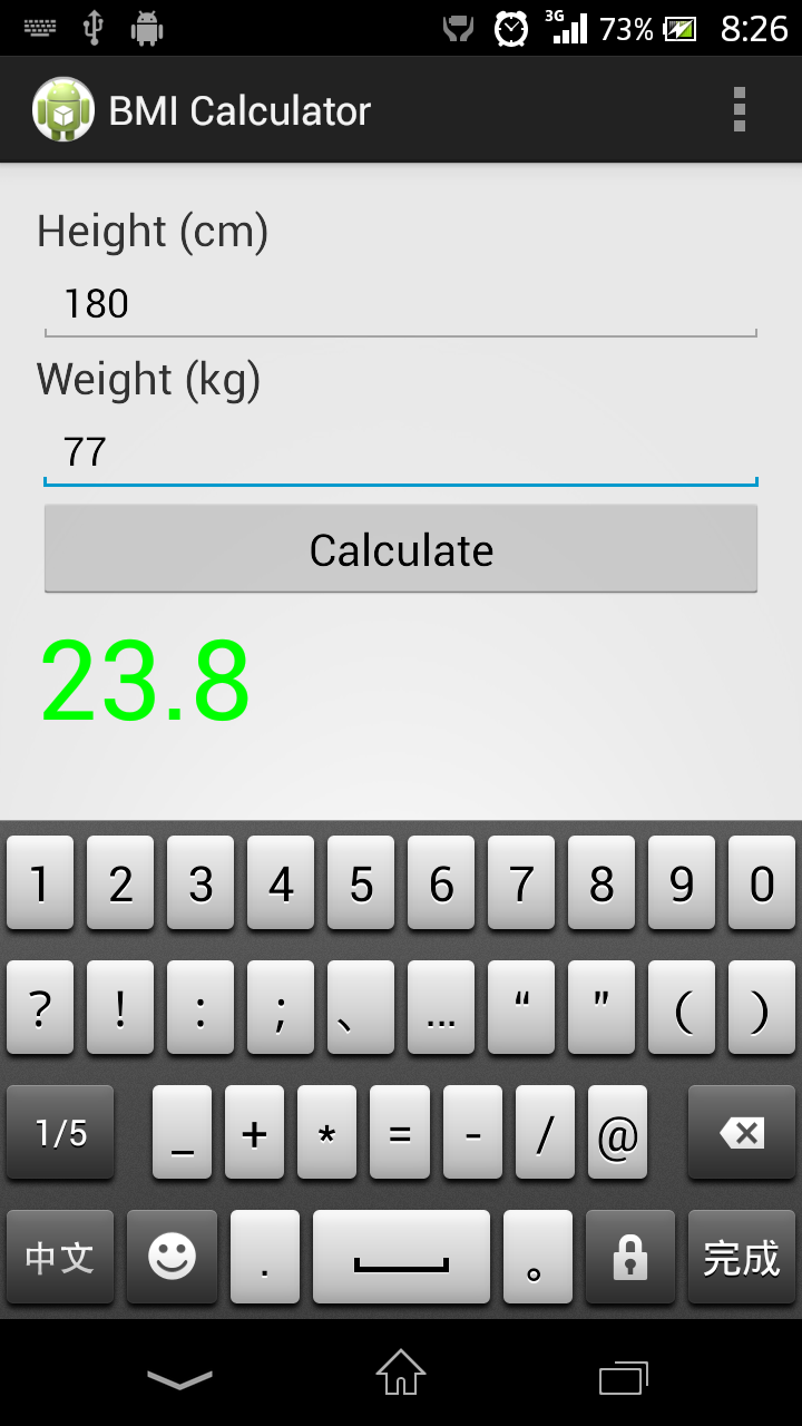 Android - BMI App範例