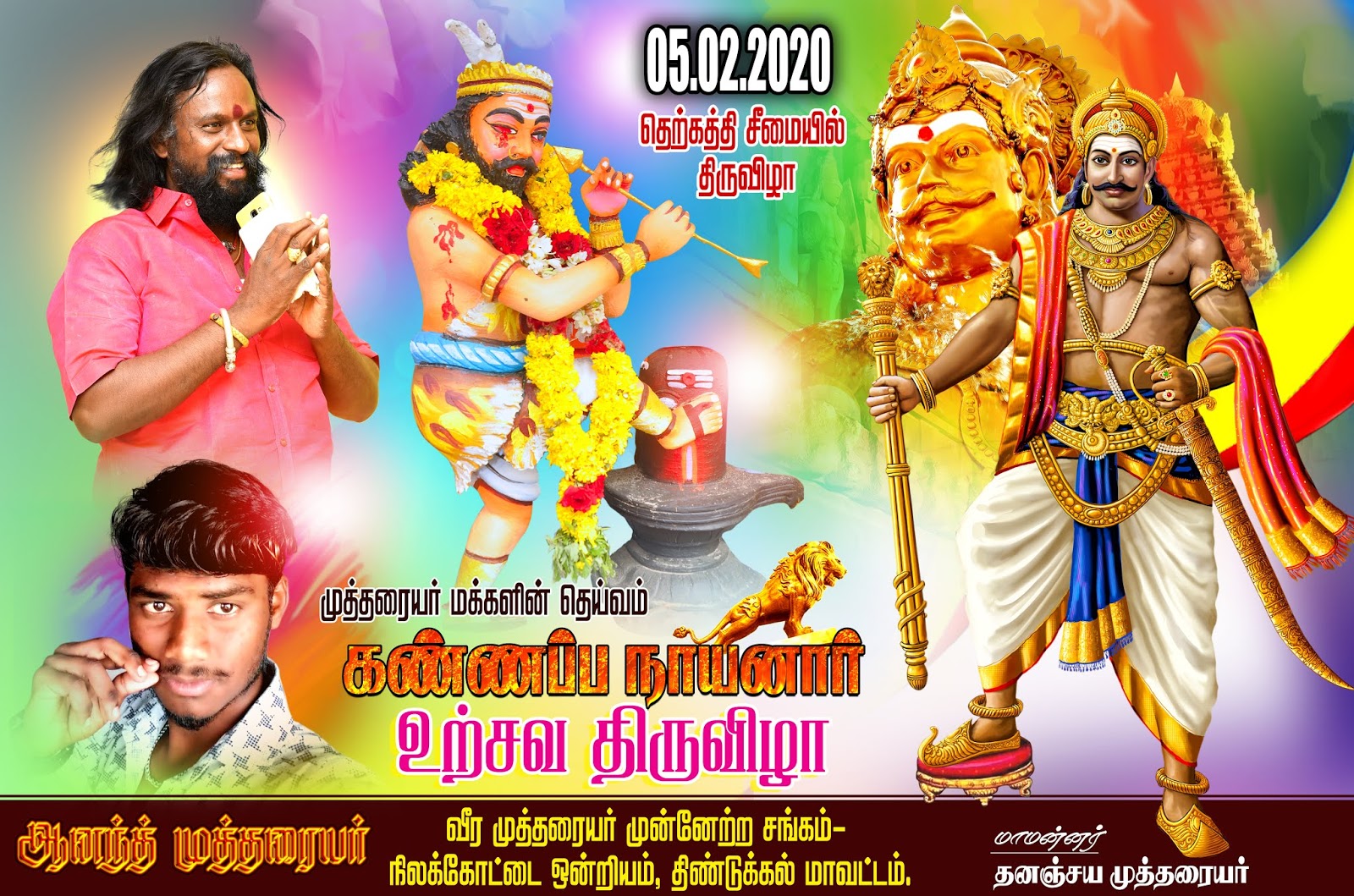 Kannappar Thiruvila Design