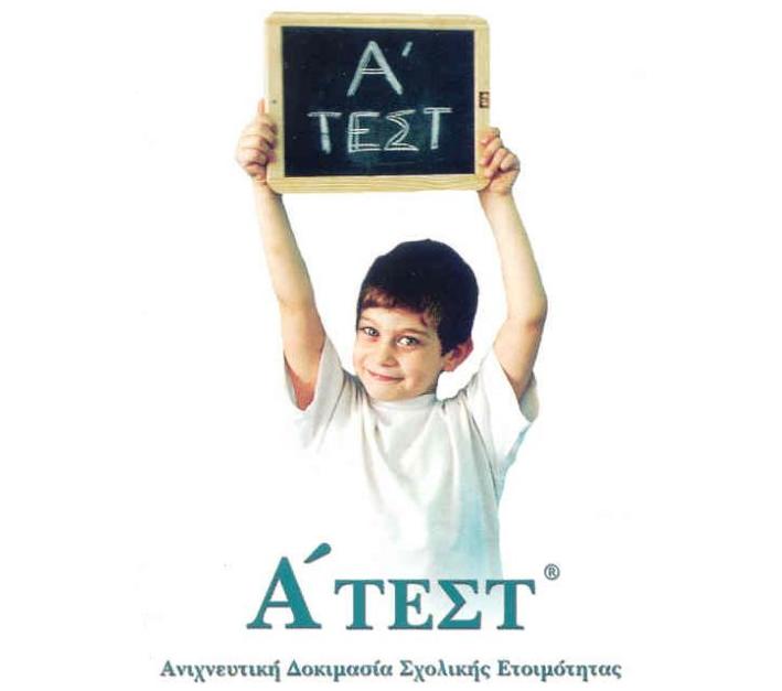ΜΑΡΙΑ ΒΕΡΒΕΡΗ ΨΥΧΟΛΟΓΟΣ - ΠΑΙΔΟΨΥΧΟΛΟΓΟΣ: Υπηρεσίες