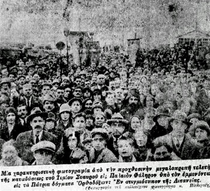 ΑΓΙΟΚΥΠΡΙΑΝΙΤΗΣ: ΦΩΤΟΓΡΑΦΙΕΣ ΤΩΝ ΠΡΩΤΩΝ ΓΝΗΣΙΩΝ ΟΡΘΟΔΟΞΩΝ ΧΡΙΣΤΙΑΝΩΝ ...