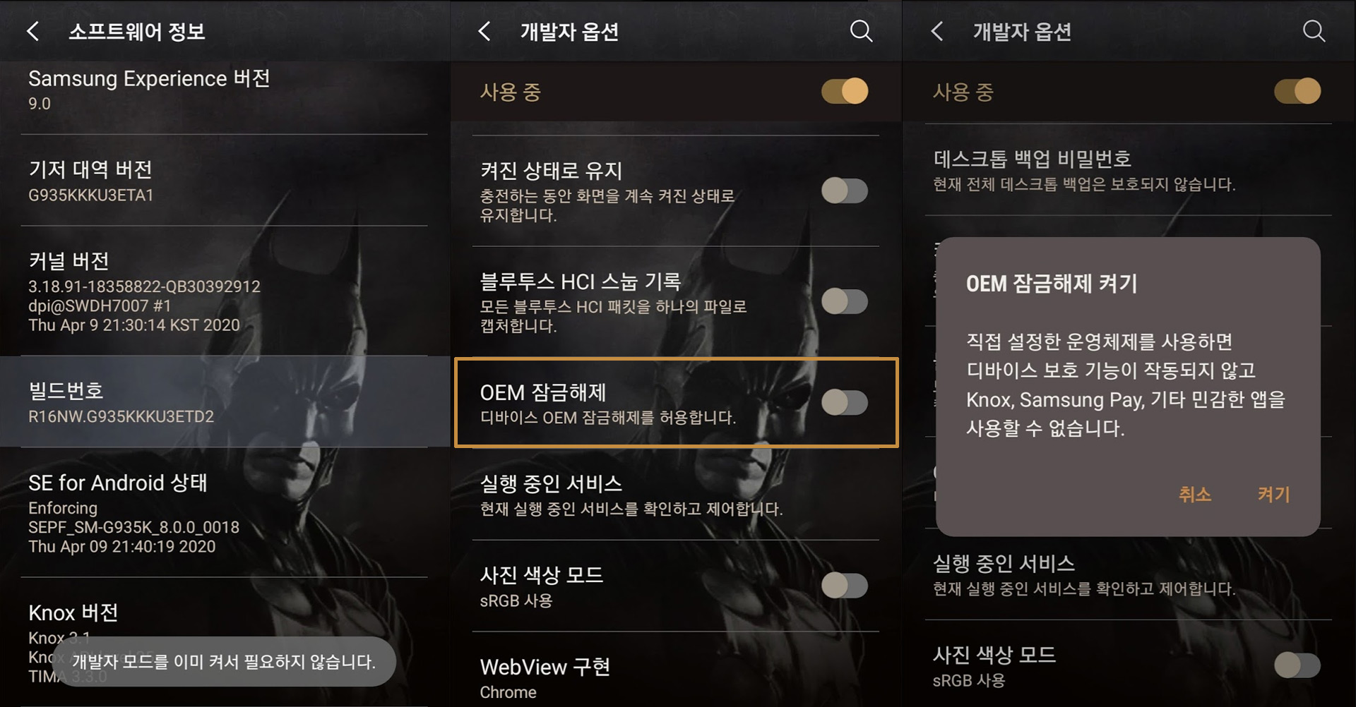 SKT 갤럭시s7 LG 알뜰폰 번호이동 해결