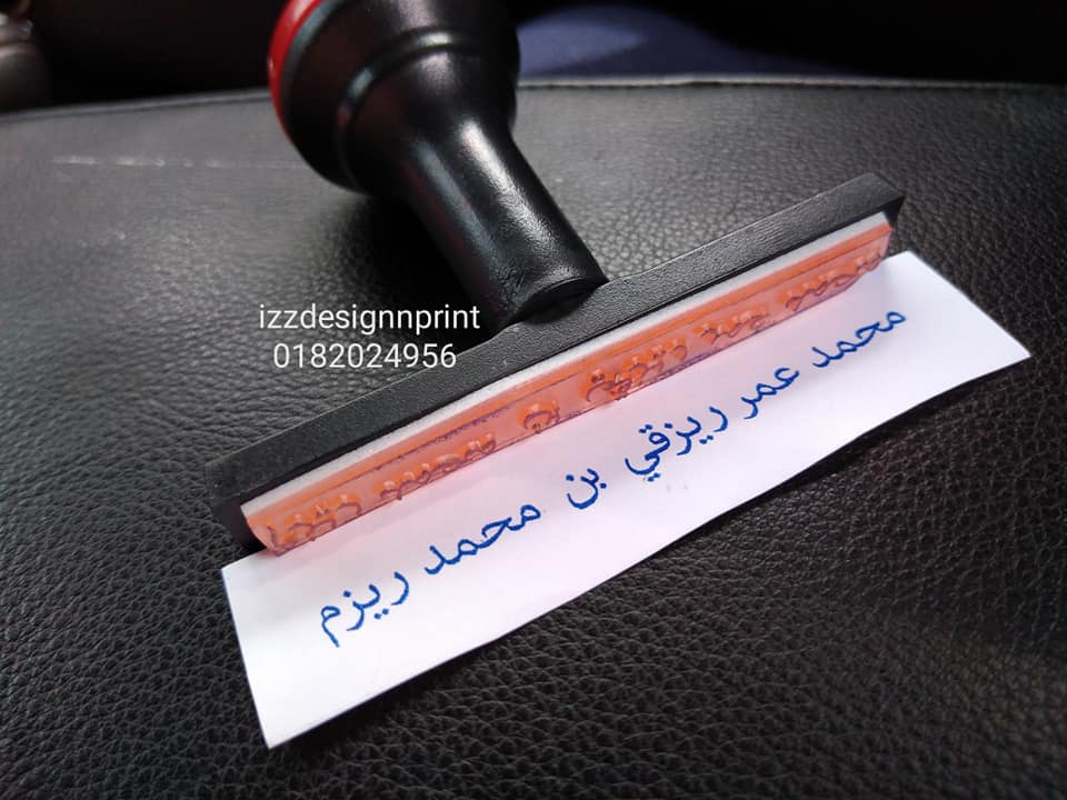 Design & Printing: Cop nurse/ nama self ink & cop biasa