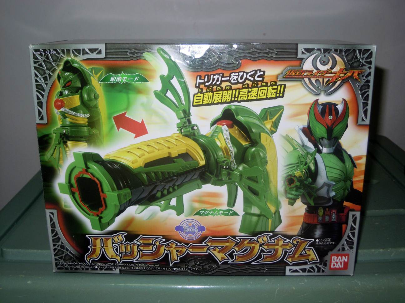 Kamen Rider Fever ... For Now: Dec Purchase (4) - DX Basshaa Magnum, DX ...