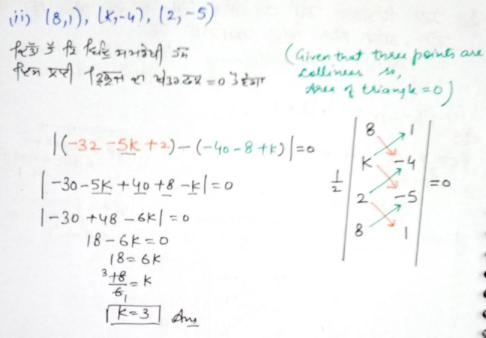 7- Coordinate Geometry - Class 10