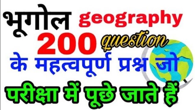 100 Important Geography Quiz For All Exam Questions And Answer Hindi 100-important-geography-quiz-for-all-exam-questions-and-answer-hindi