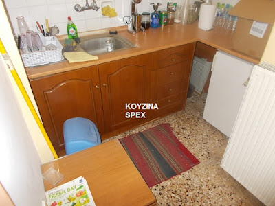 3) ΚΕΝΤΡΟ ΛΑΡΙΣΑΣ - ΠΩΛΗΣΕΙΣ ΚΑΤΟΙΚΙΩΝ ΛΑΡΙΣΑ: ΠΩΛΕΙΤΑΙ ΔΥΑΡΙ ΣΤΗ ΛΑΡΙΣΑ