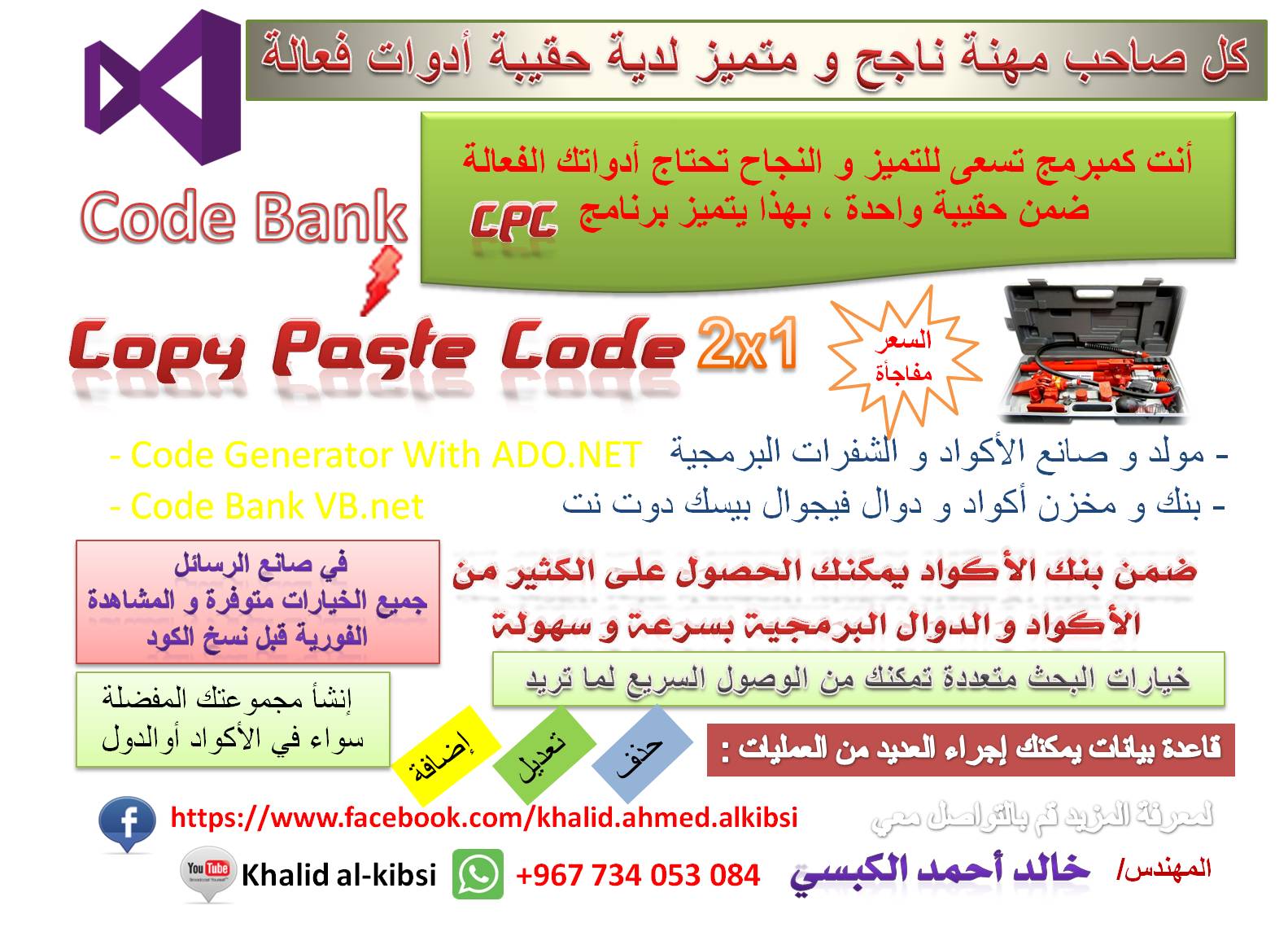 Copy Paste Code VB.Net مولد و صانع الأكواد و بنك أكواد فيجوال بيسك دوت ... Copy Paste Code VB.Net مولد و صانع الأكواد و بنك أكواد فيجوال بيسك دوت ...