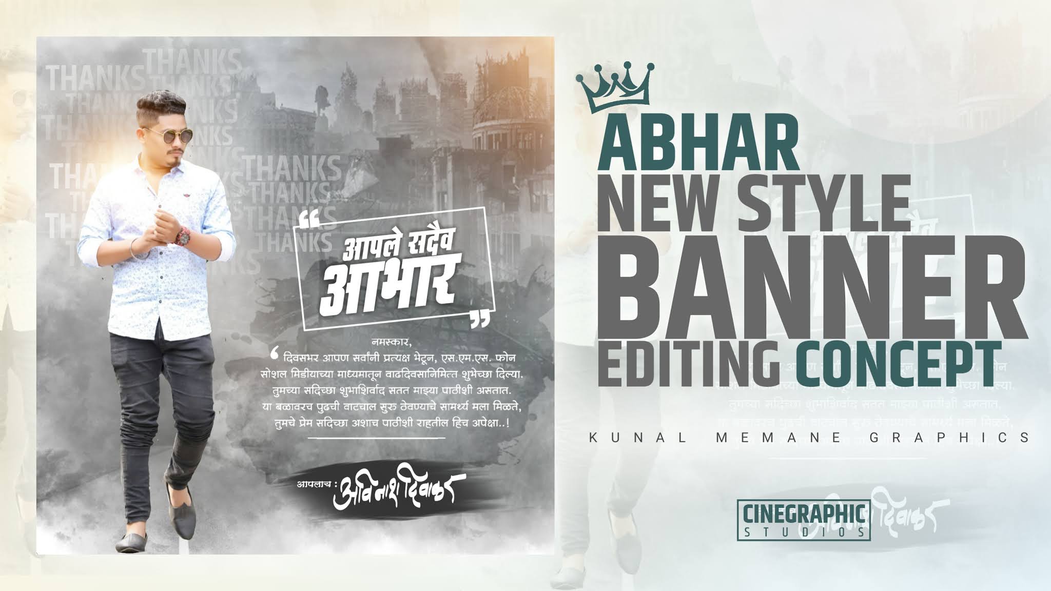 Abhar Banner Editing - DHRIYA