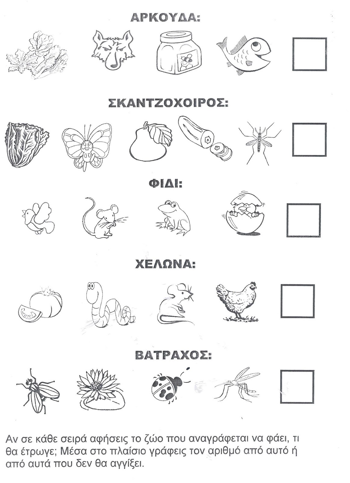 Η Νατα...Λίνα στο Νηπιαγωγείο: ΧΕΙΜΕΡΙΑ ΝΑΡΚΗ - ΧΕΙΜΩΝΑΣ