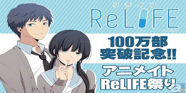 ReLIFE (2016)
