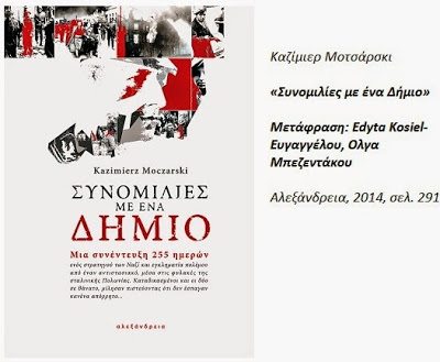 ΣΤΟΝ ΑΣΤΕΡΙΣΜΟ ΤΟΥ ΒΙΒΛΙΟΥ: Ιστορία / Γενικές Γνώσεις