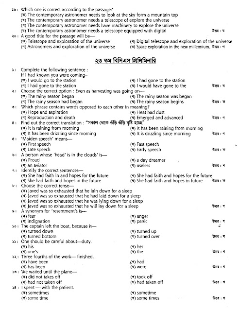 BCS English Question From 10 to 35 preliminary Question Bank - URANUS ...