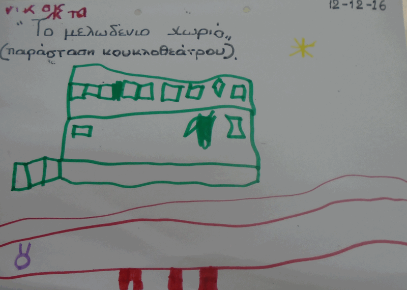 5 ΝΗΠΙΑΓΩΓΕΙΟ ΚΑΛΑΜΑΤΑΣ : ΚΟΥΚΛΟΘΕΑΤΡΟ