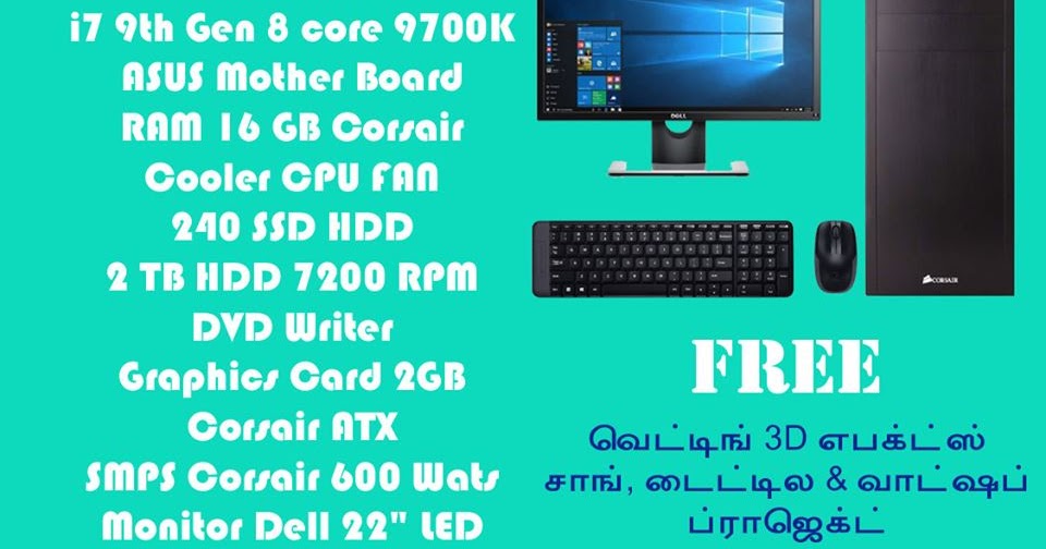 i7-9th-gen-computer-new - Easwarr Digital Systems