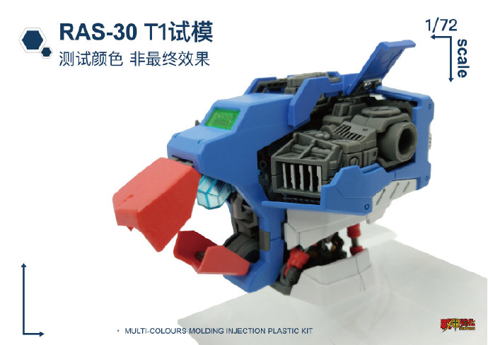 [로담스(Rodams)] 1/72 GP03 스테이맨(프라모델), 가슴/무장/베이스 샘플 사진 공개 ~ 어바웃하비